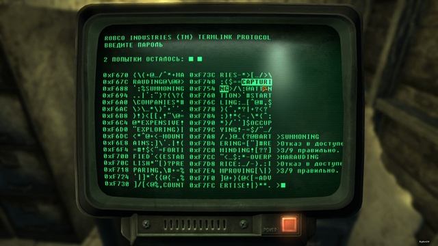 Принеси - Подай New Vegas #6