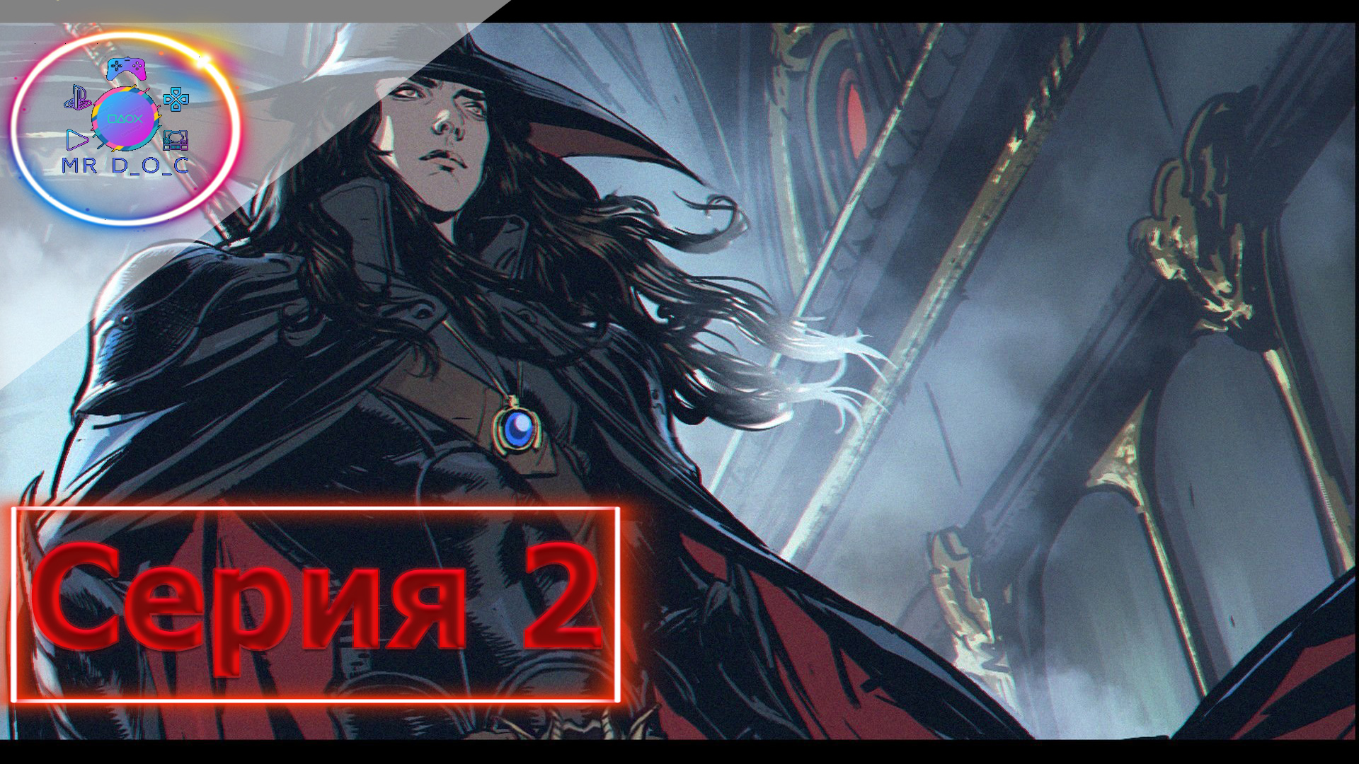 ПУТЬ К БАШНЕ СОЛНЦА ► VAMPIRE HUNTER D(PS1) #2                         #mrd_o_c #vampirehunterd #ps1