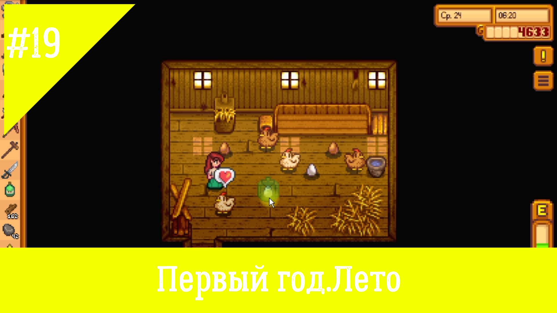 Stardew Valley #19. Обычный день фермера.