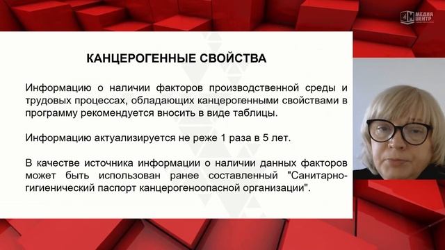 Производственный контроль за условиями труда 2023 | ТехноПрогресс