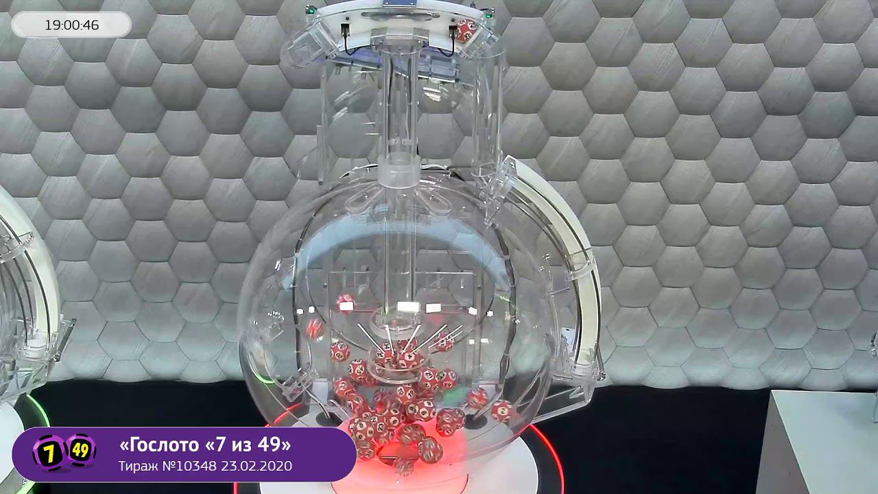 Столото представляет | Лотерея «Гослото «7 из 49». Тираж №10348  от 23.02.2020 г.