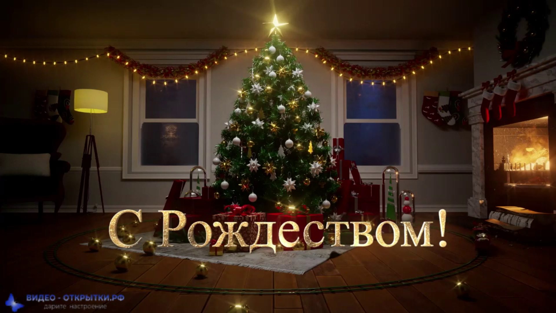 Красивое поздравление с Рождеством Христовым!