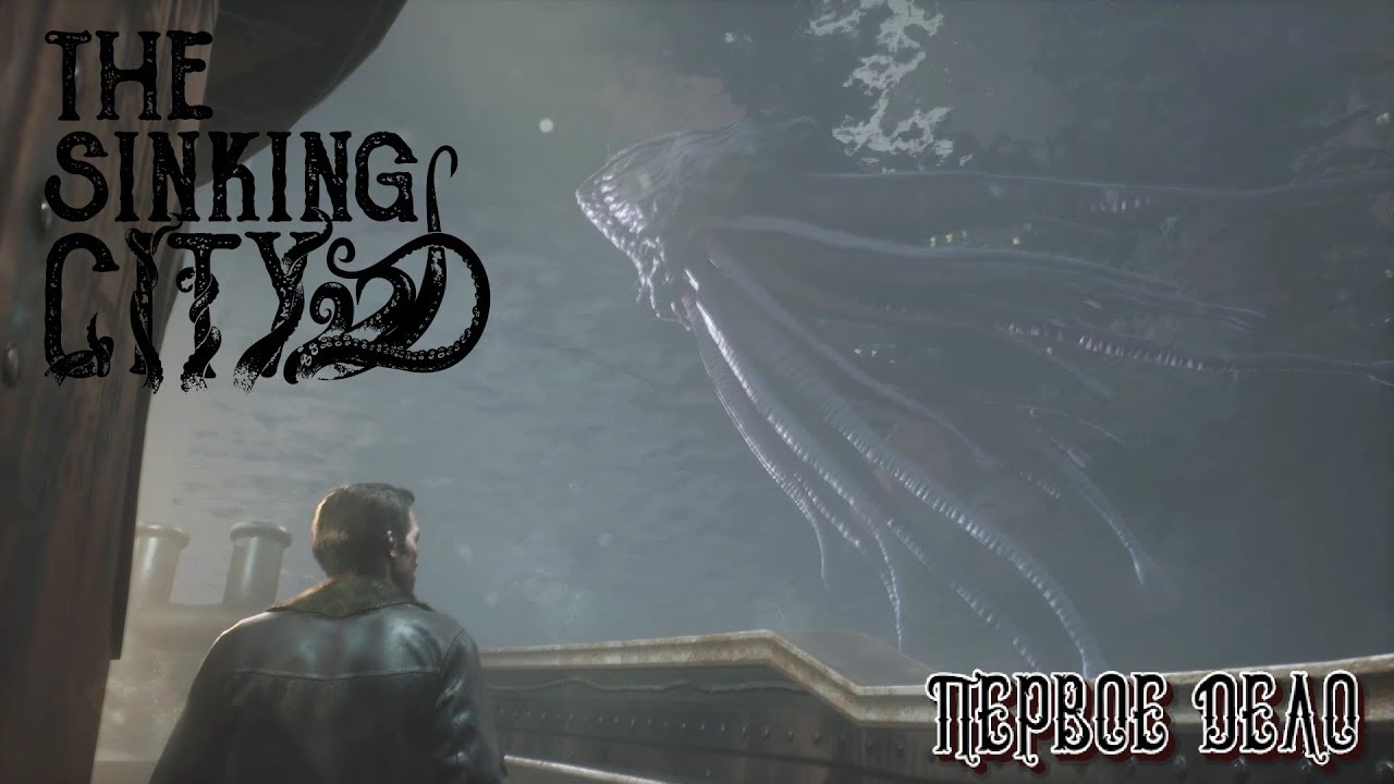 The Sinking City ➤ № 01 - Первое дело