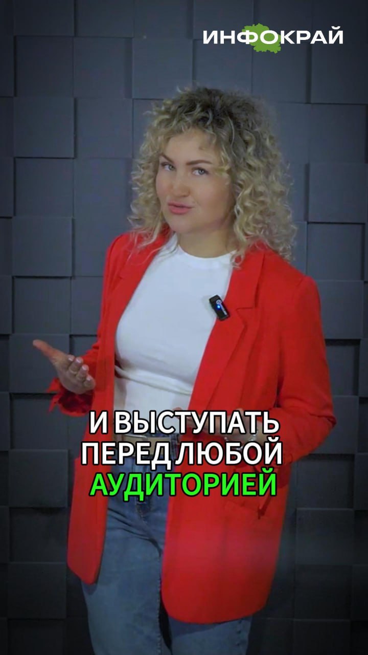 Как не бояться выступать на публике? #SHORTS