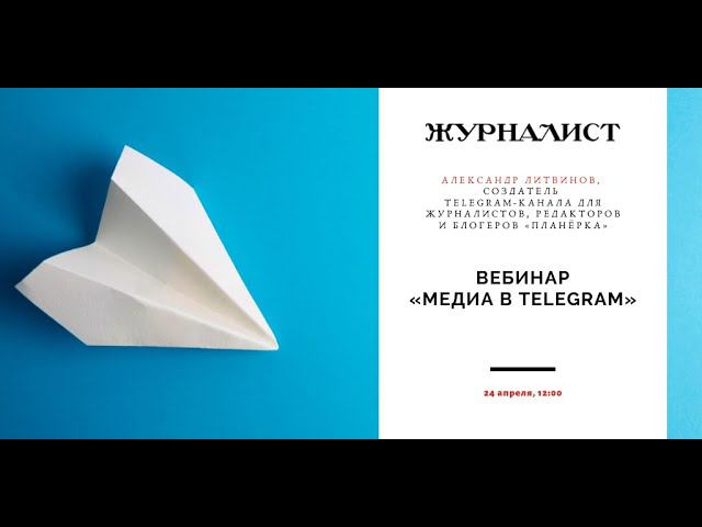 Вебинары