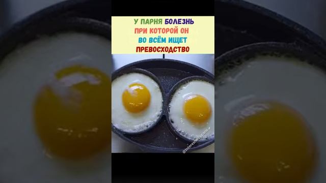 Болезнь при которой он ищет во всём превосходство