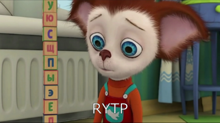 Барбоскины RYTP - ТРИДЦАТЬ ТРИДЦАТЬ