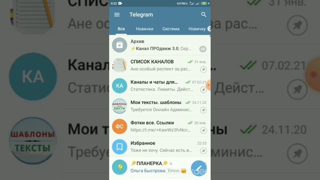 12. Как пригласить друга в Телеграм и как ему позвонить