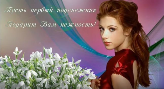 Праздник 8 марта Цветы для женщин.mp4