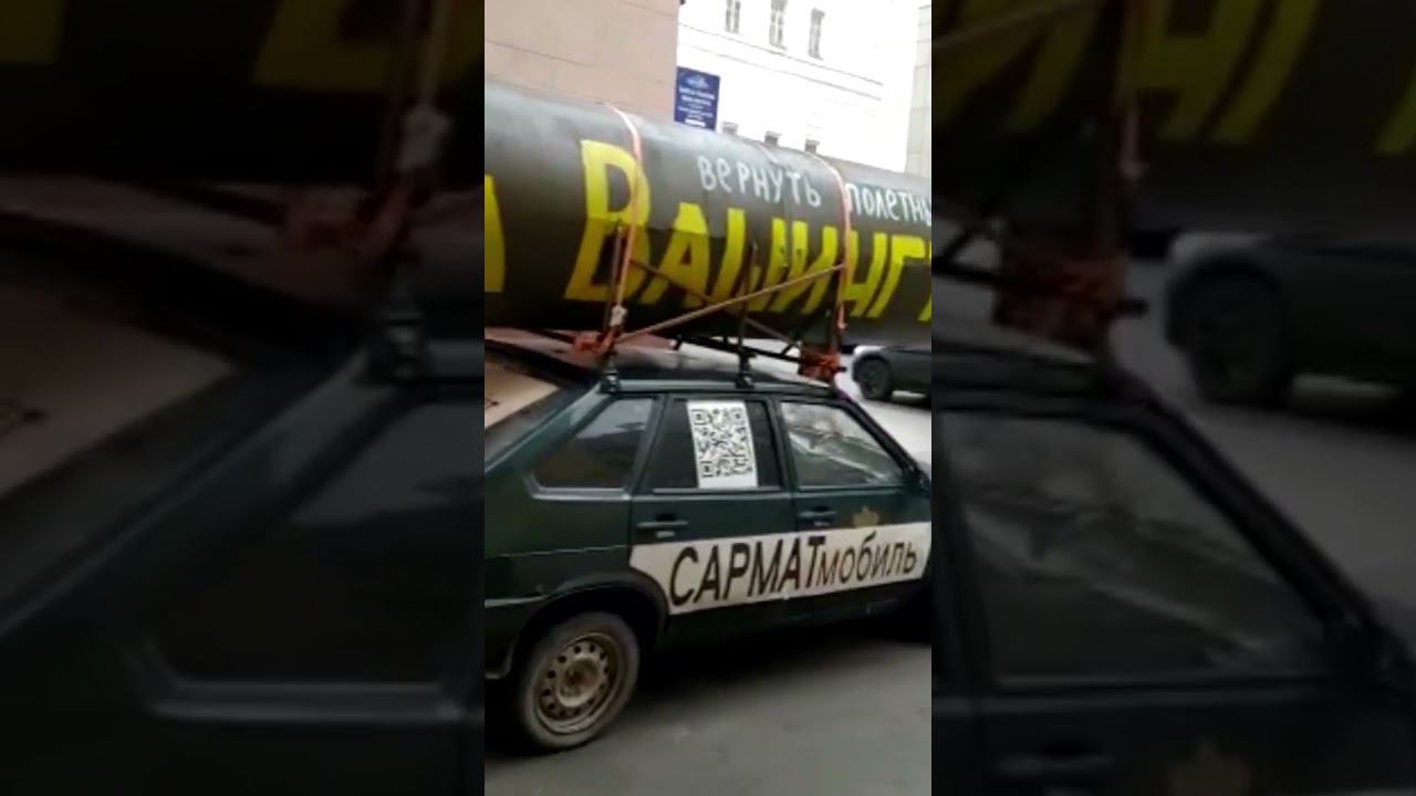 На Вашингтон
