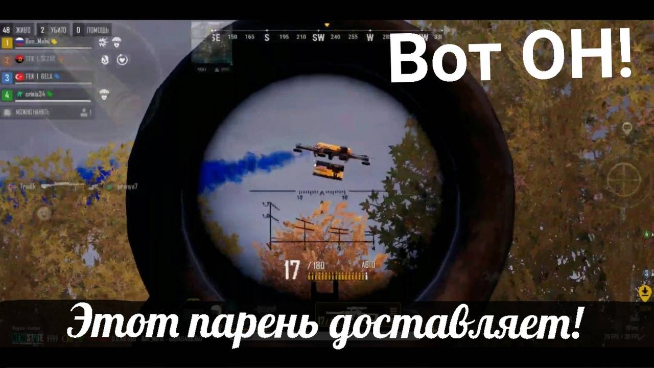 Железный ящик и его друзья в New State Mobile! (Сверхспособности дрона-доставщика)