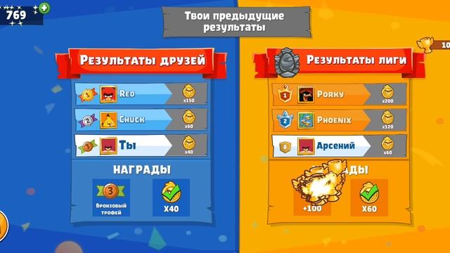 ПРОСРАЛ МОНЕТЫ В ЛОТЕРЕЕ!?~angry birds friends~(дина прости меня дебила?)