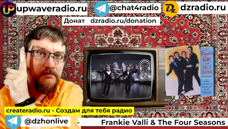 Запись прямого эфира - Музыка за которую мне стыдно! Музыка поп...от 15/04/2023