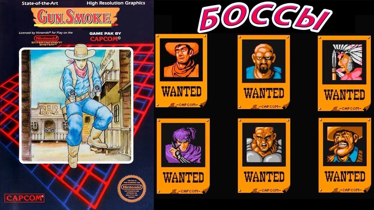 Gun.Smoke Денди (Dendy / Nes) БОССЫ