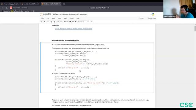 Лекция 12. Форматирование. Ranges