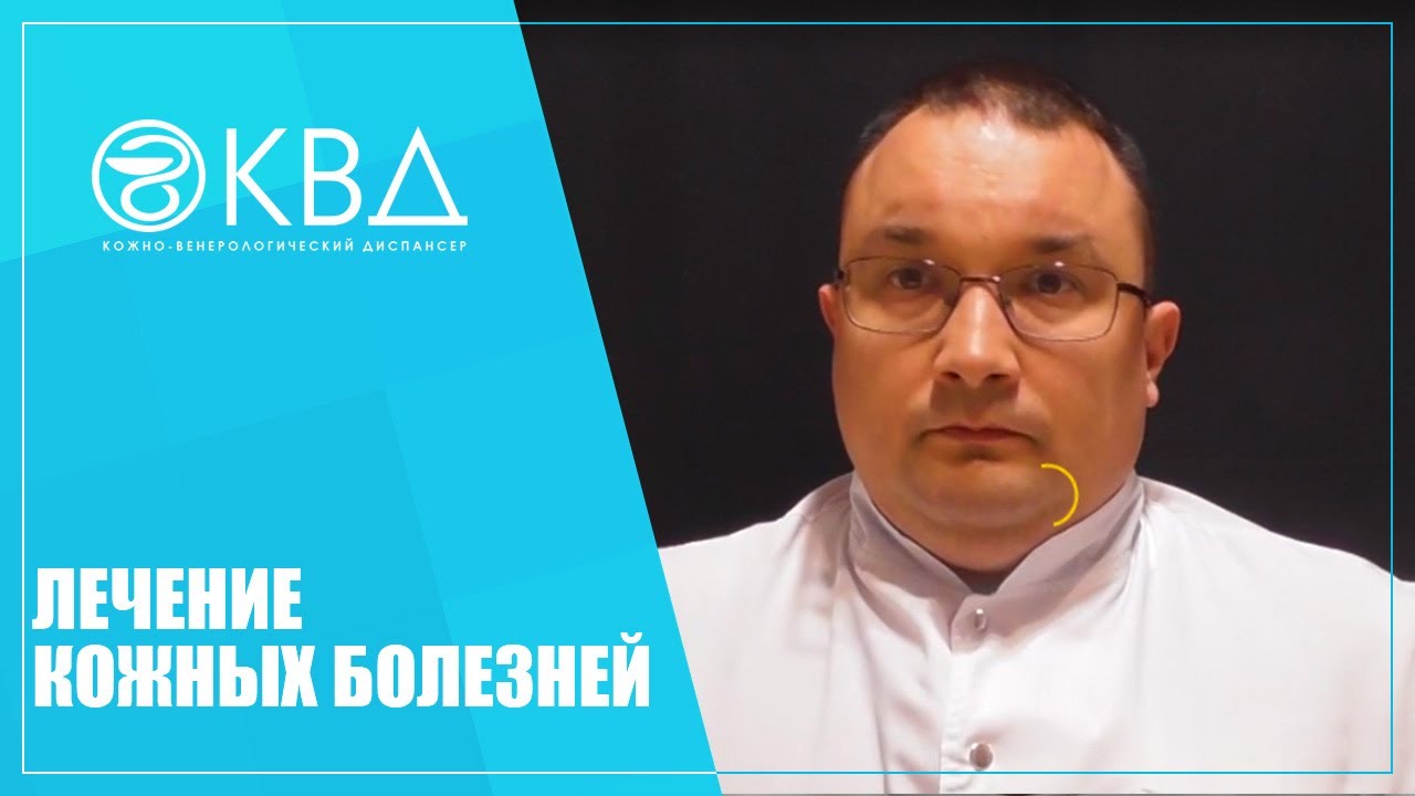 1200  Лечение кожных болезней