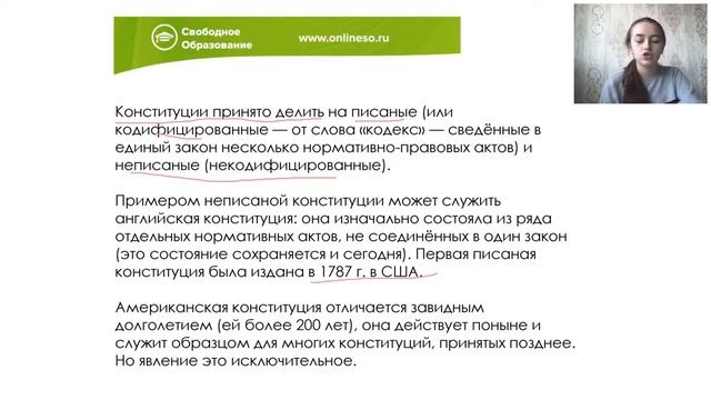 Обществознание 9 класс