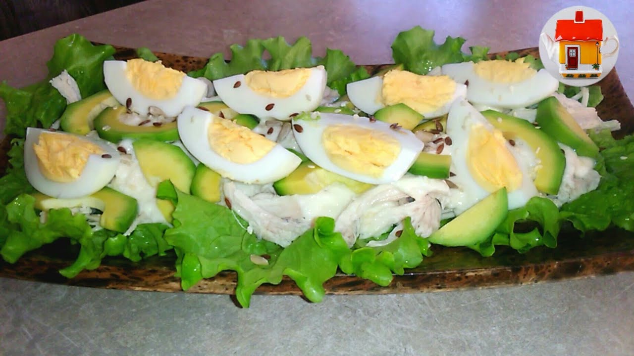 Салат с авокадо