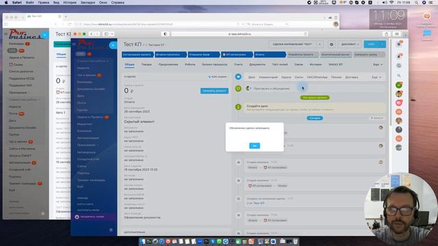 Запрет на создание счета при отсутствии прав доступа к сделке Битрикс24!
