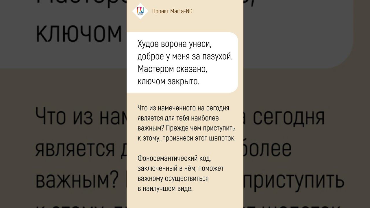 Шепоток дня