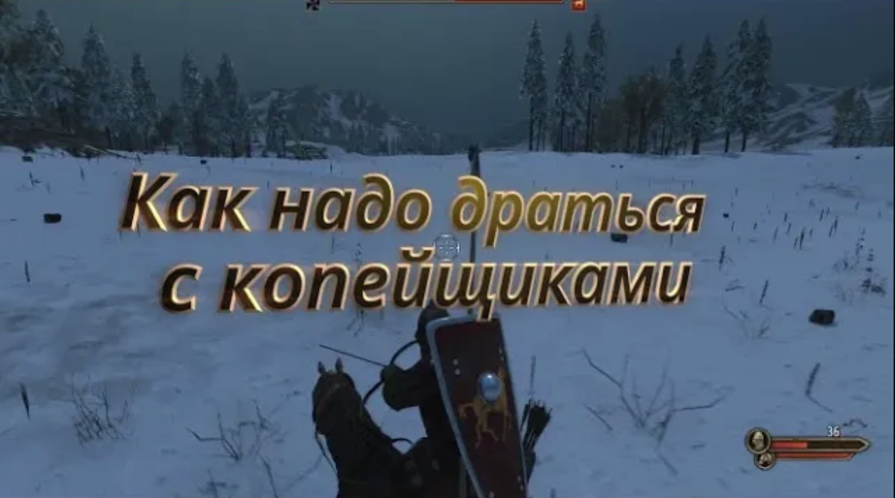 Bannerlord Как драться с копейщиками История Go#14