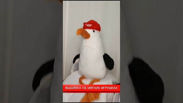 Вышивка логотипа на мягких игрушках