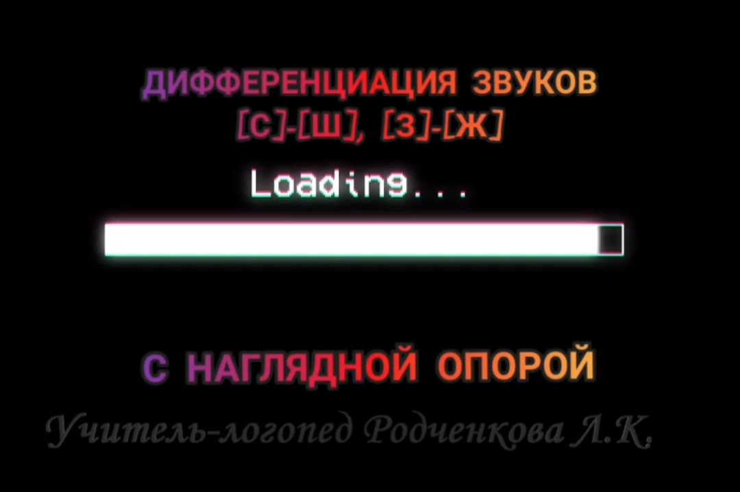 Все сенсорные системы в бой!