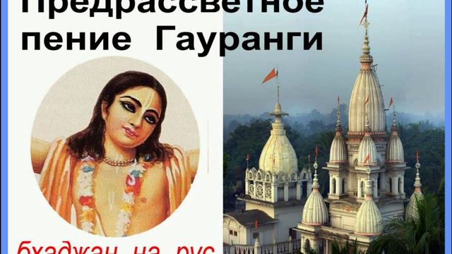 Кришнаитский бхаджан