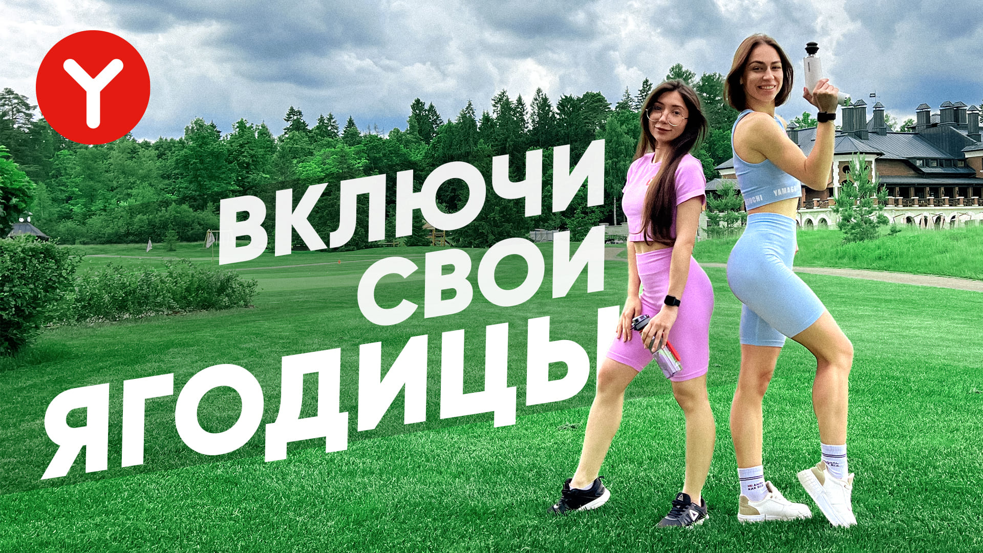 Адская тренировка на ягодицы дома! Фитнес-марафон Экспресс Ягодицы! Твой орех будет гореть