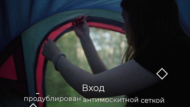 Обзор палатки ARTEN LIGHT 2