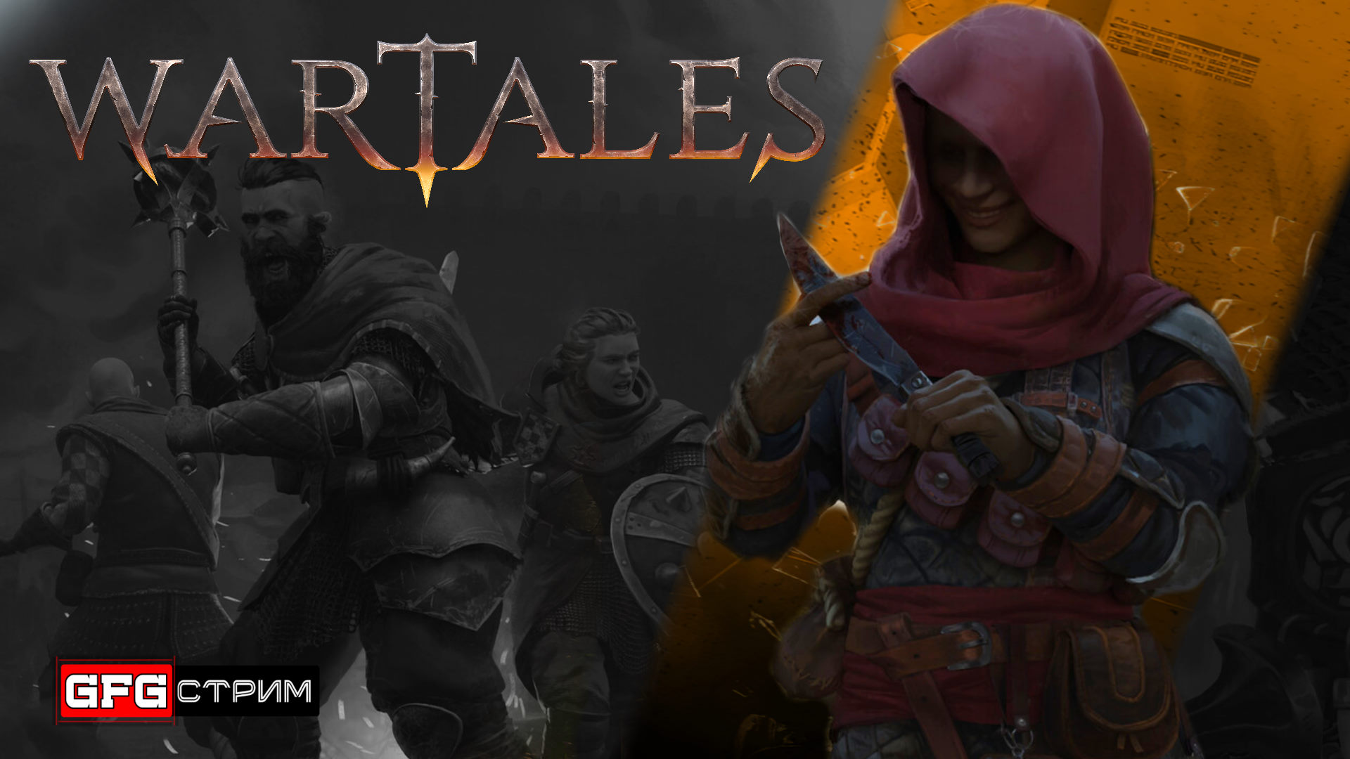 Похищаем Невест ! Тайна Странных Клубней #11-2 WarTales Прохождение на Эксперте