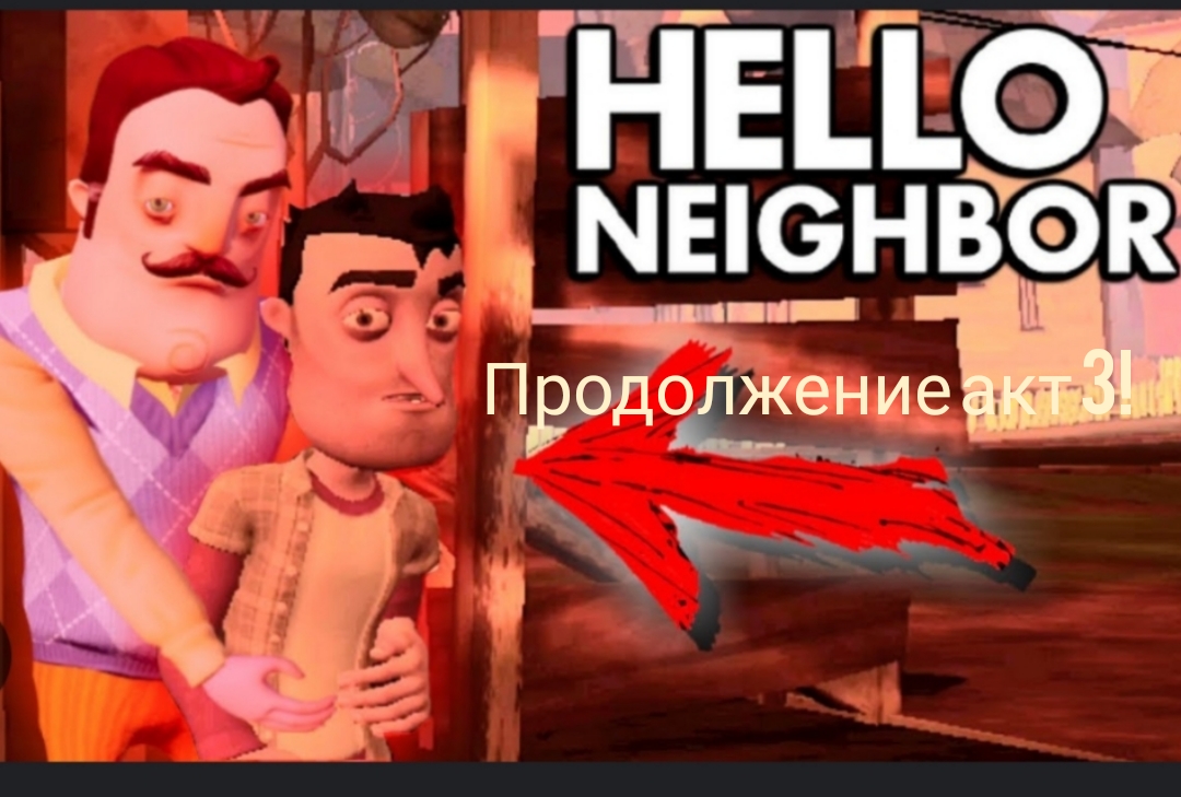 Продолжаю разгадывать тайны соседа!//Hello neighbor