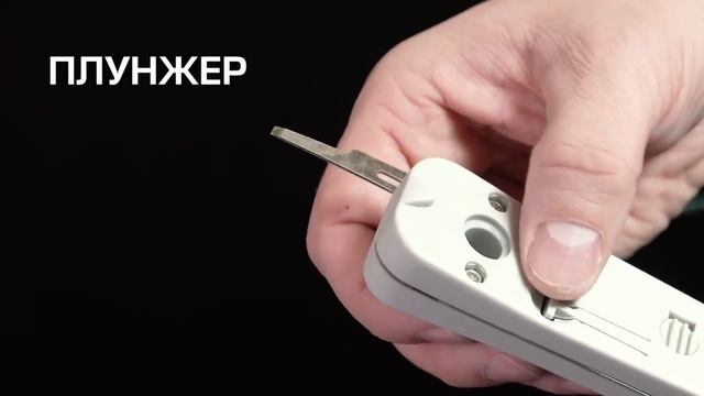 PD-01 инструмент для заделки витой пары в кросс-панель