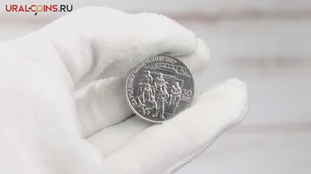 Приднестровье 25 рублей 2021 год 30 лет народному ополчению ПМР