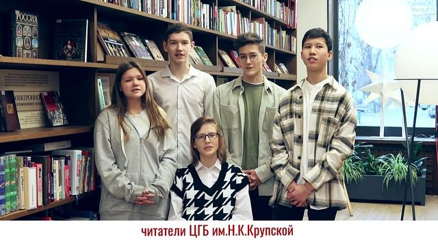 Поздравление с Юбилеем от юных читателей библиотеки