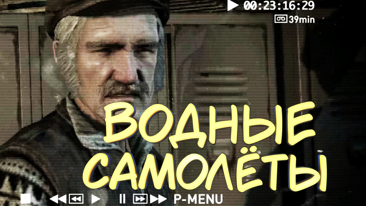 ВОДНЫЕ САМОЛЁТЫ #6 — Прохождение игры Tomb Raider