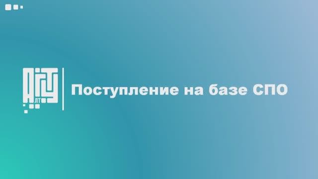Поступление в АлтГТУ на базе СПО