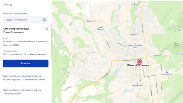 Госуслуги - перераспределение земельных участков