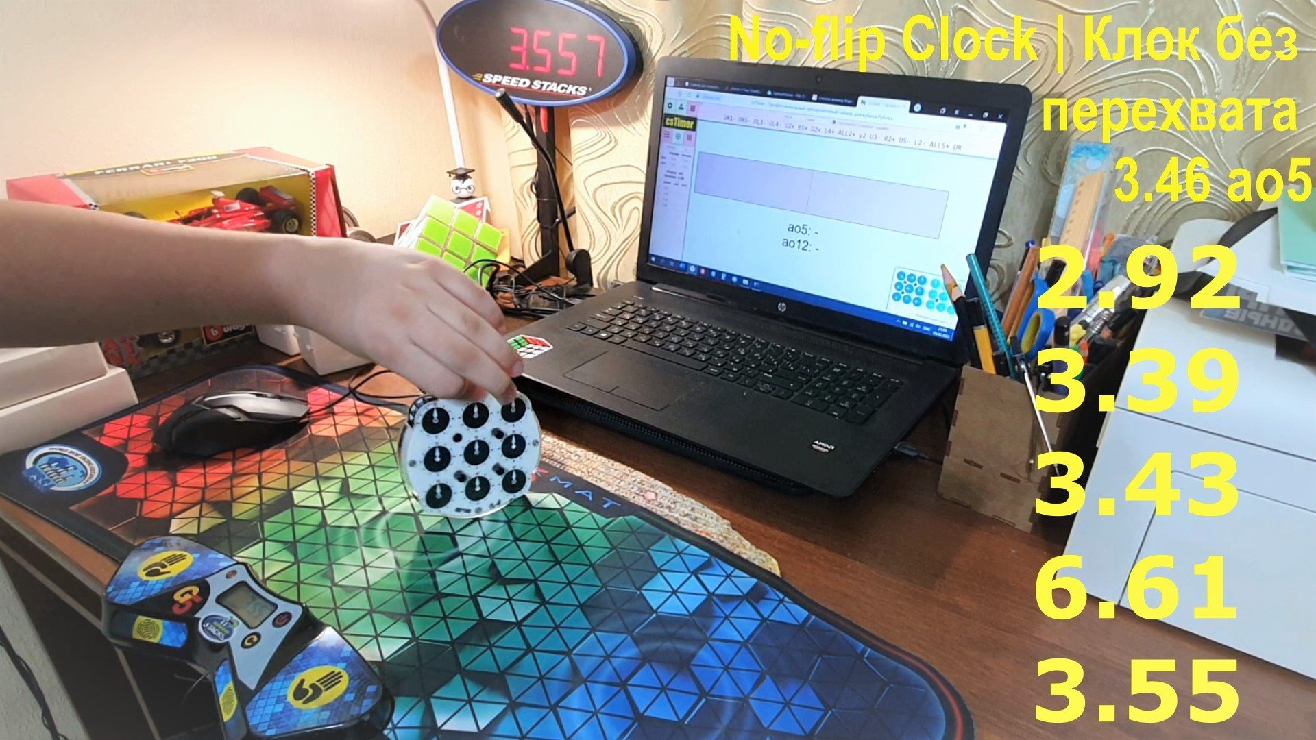 Сборки часов Рубика без перехвата 3.46 ao5