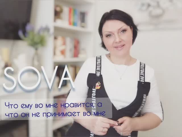 Онлайн гадание на картах Таро: "Что ему во мне нравится, а что он не принимает во мне" ??♂️❤?‼️?