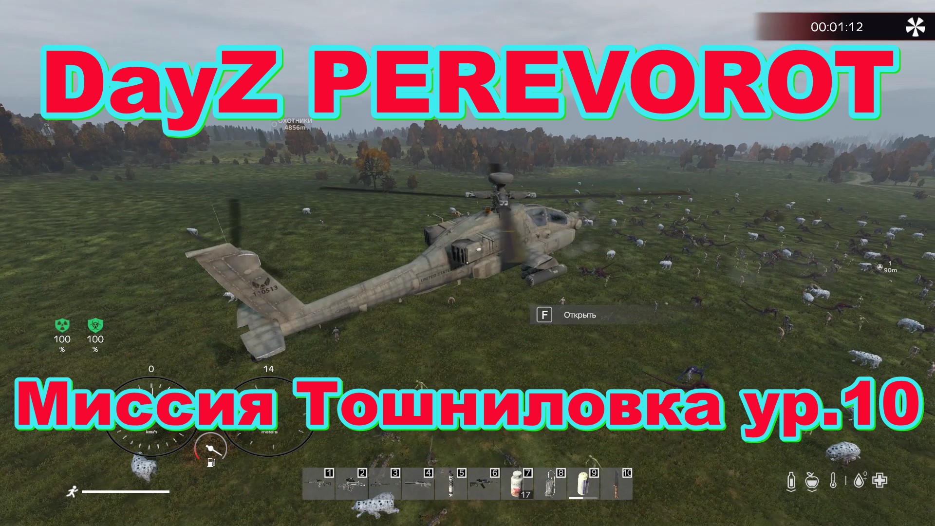 DayZ PEREVOROT Миссия Тошниловка ур.10