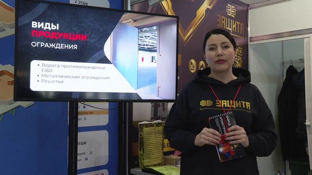 ИНТЕРПОЛИТЕХ 2023: Производственная компания «Защита»