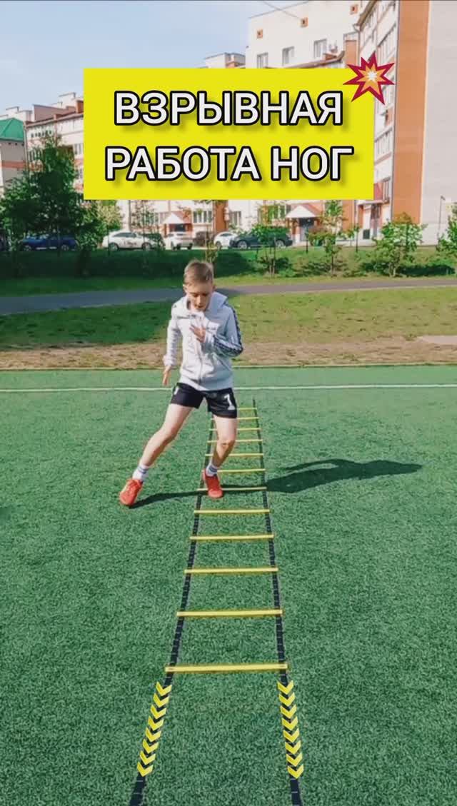 Интенсивная тренировка⚽ #Shorts #координация #лесенка #топ #тренировка #скорость #техника #клип
