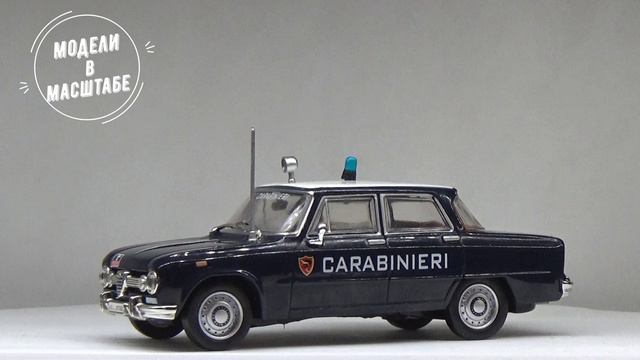 Alfa Romeo Giulia 1600 Super