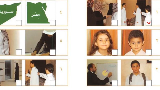 Арабский в твоих руках 1 том урок 11.