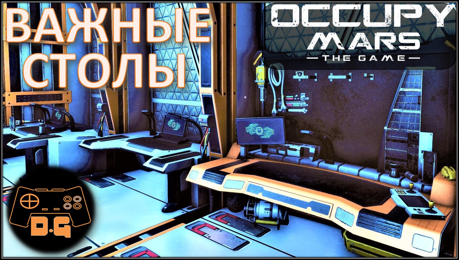 Occupy Mars: The Game ◈ ЗАЩИТА ОТ МОРОЗА ◈ Перестановка ◈ Прохождение ◈ #8