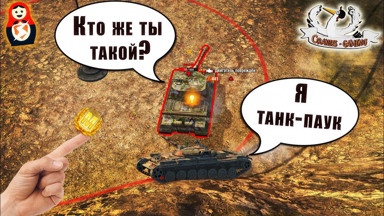 Т-100 ЛТ - Цепкий паучок сделал Колобанова! (до 10.3)