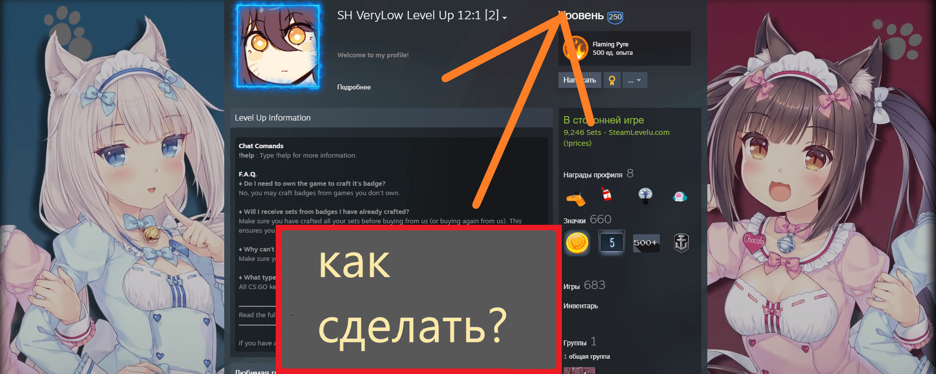 КАК повысить уровень стима дешево