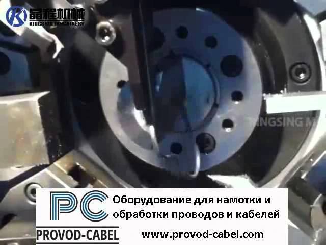 KS-WF814 Станок автоматической гибки, формовки проволоки с ЧПУ