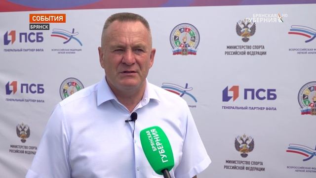 В Брянске торжественно стартовал Кубок России по лёгкой атлетике